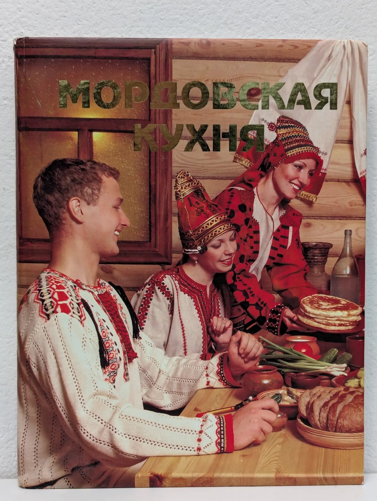 Мордовская кухня 2009
