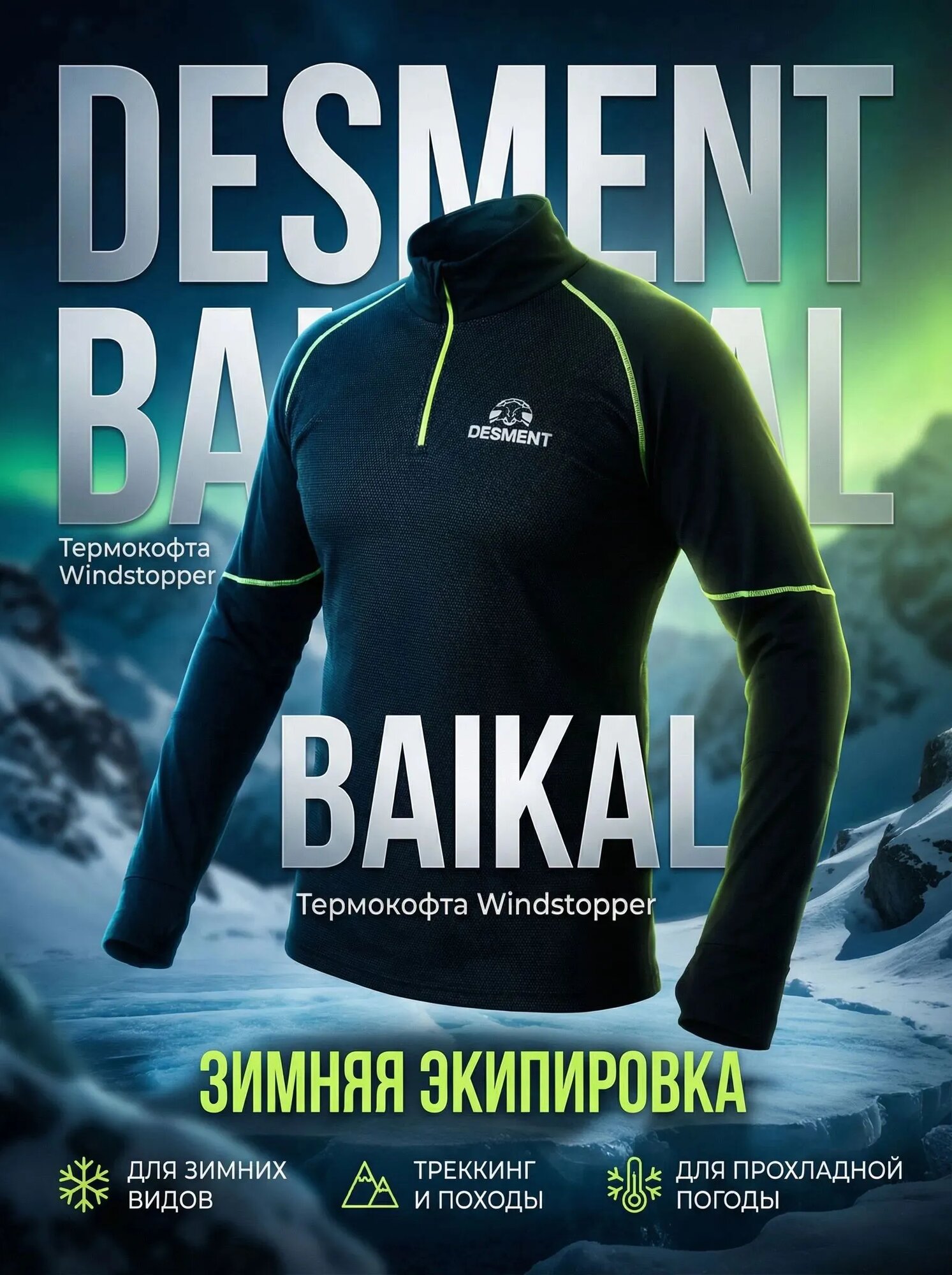 Термоводолазка Desment Базовая коллекция, размер 2XL, black — фото 1
