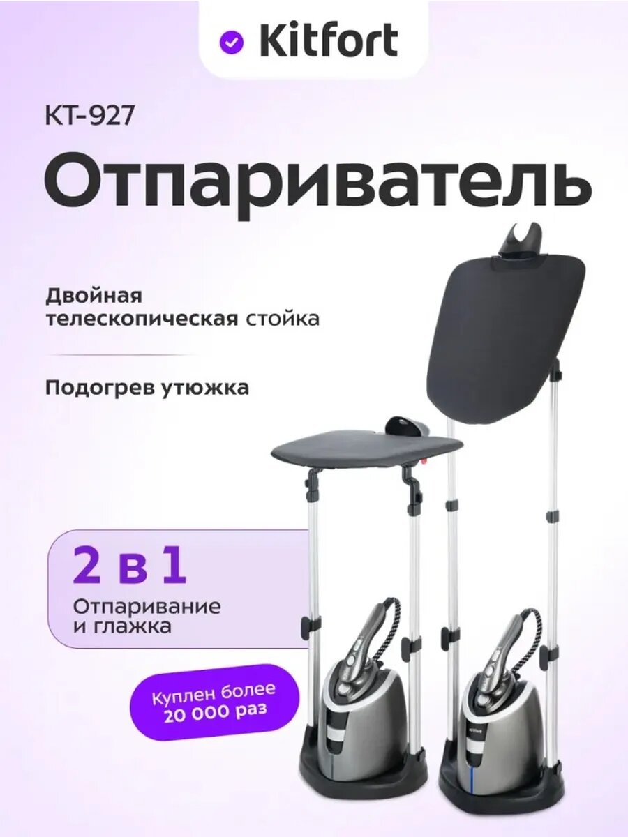 Эффективный паровой очиститель для одежды