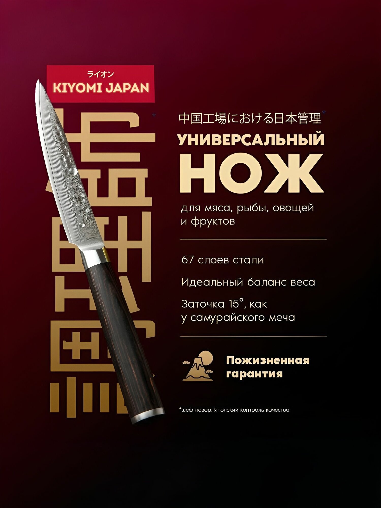 Поварской универсальный нож высококачественной KIYOMI из японской дамасской стали профессиональный, для мяса и овощей