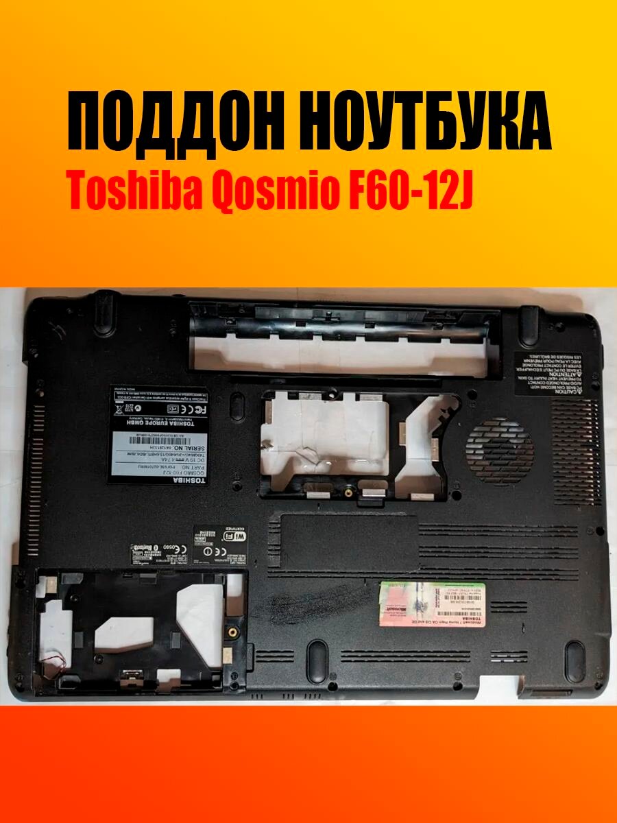 Поддон Toshiba Qosmio F60