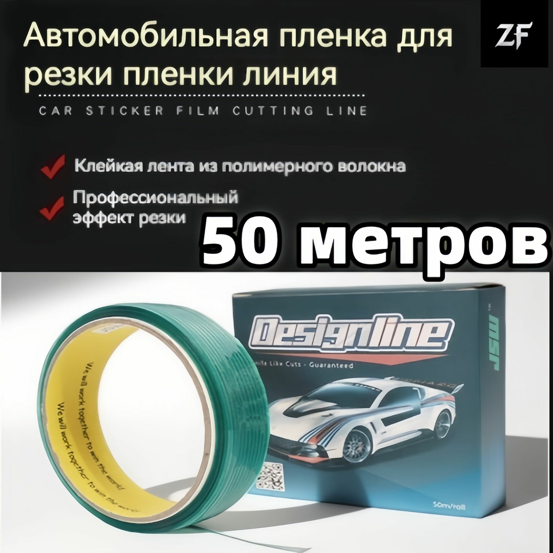 Нитевидный нож для пленки, полимерный материал, светло-зелёный, длина 50м