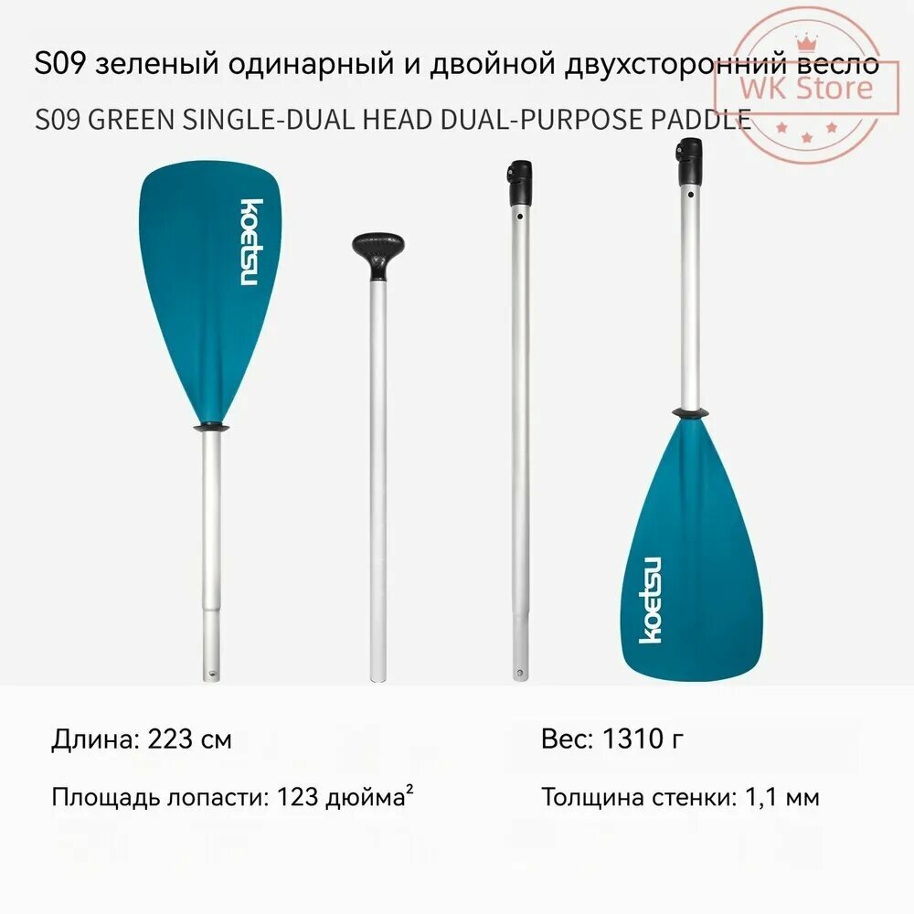Весло для SUP-доски — фото 1