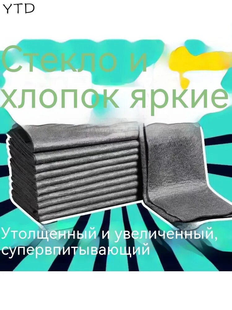 Салфетка автомобильная, 3 шт.