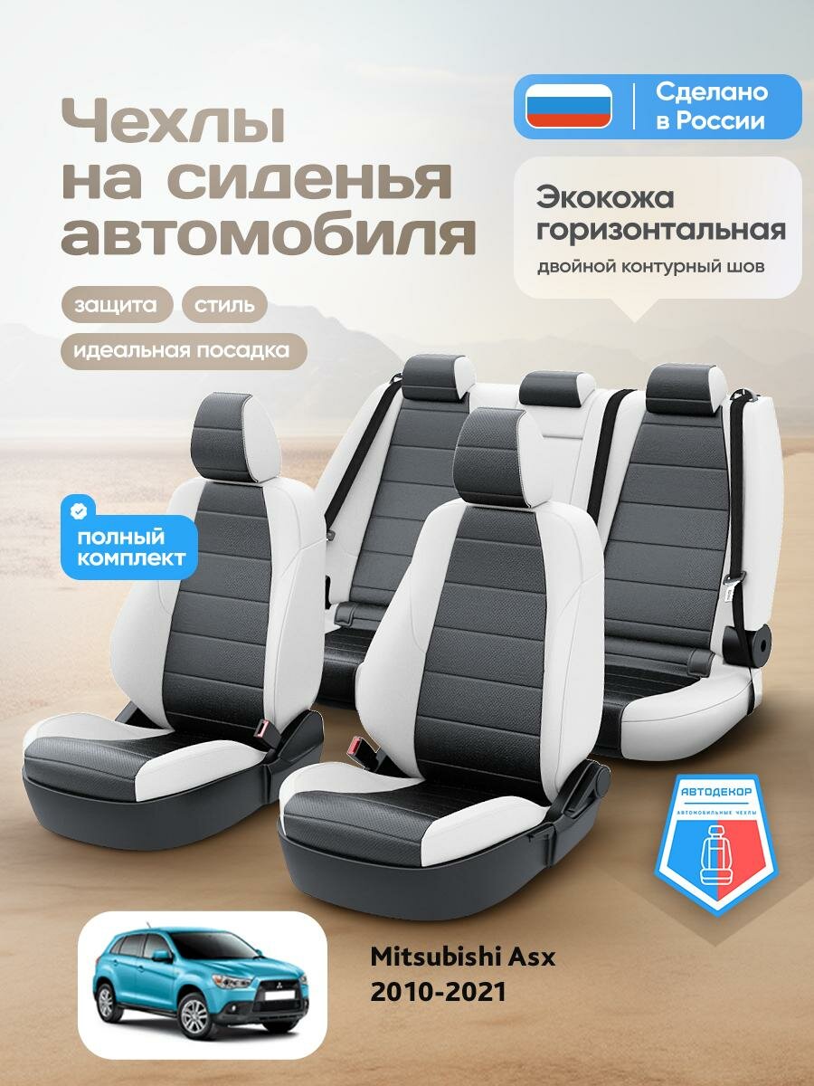 Чехлы Пежо 4008 (Peugeot 4008) 2012-2017 1 внедорожник Экокожа Черный AD1647-CV1587-2 АвтоДекор