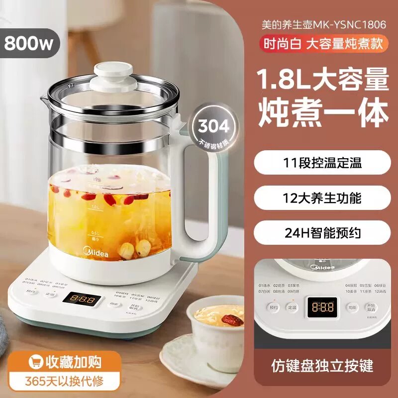Многофункциональный автоматический чайник-термос Midea Health Pot для офиса и дома с функцией поддержания температуры