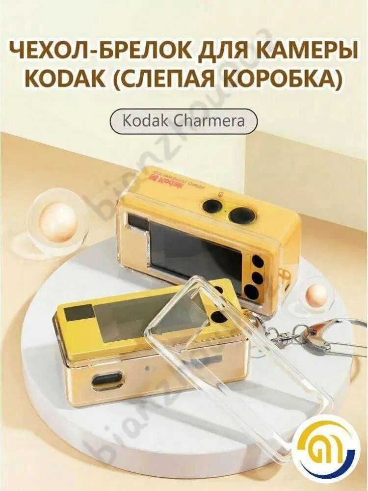 KODAK CHARMERA Мини цифровая камера Защитный чехол