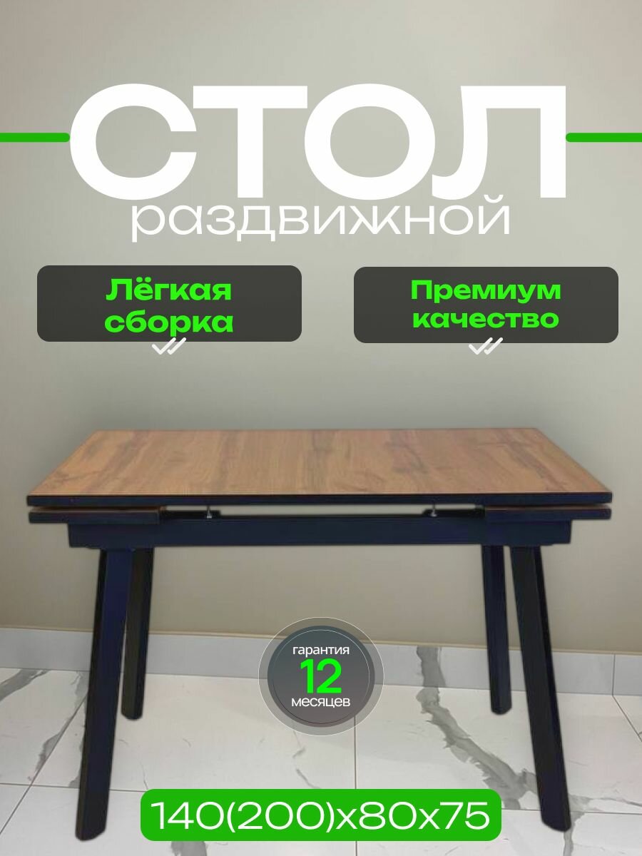 Стол обеденный RI-COM Даласа, ЛДСП, HPL-пластик, 140x80 см, черный, коричневый