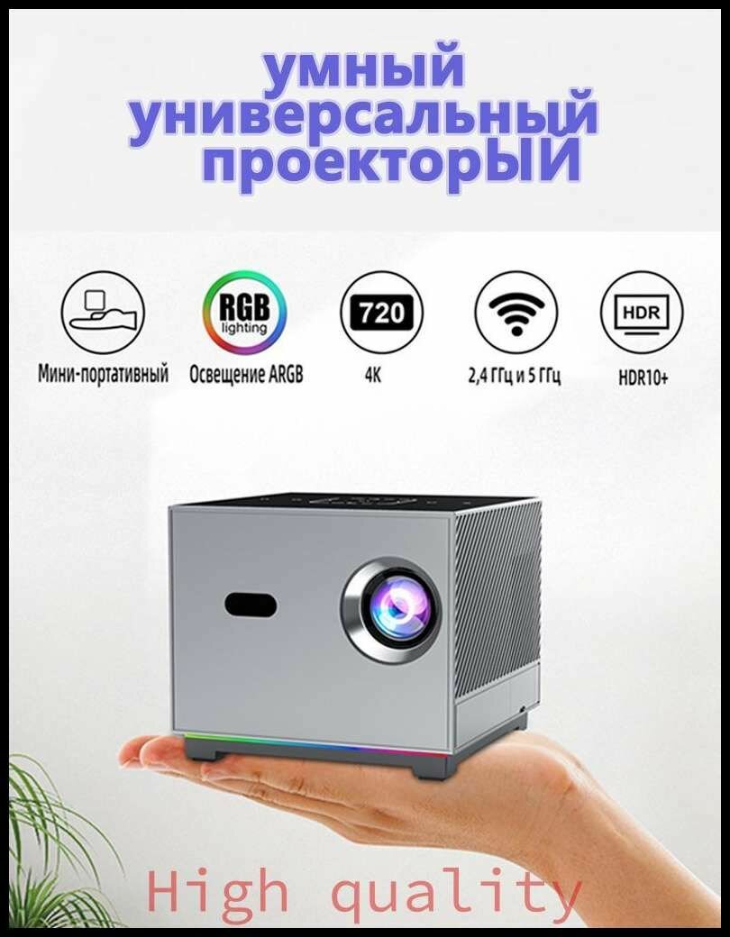 Гобо-проектор проектор; проекторное устройство, черный матовый