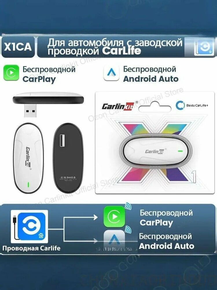 Адаптер CD-чейнджера — фото 1