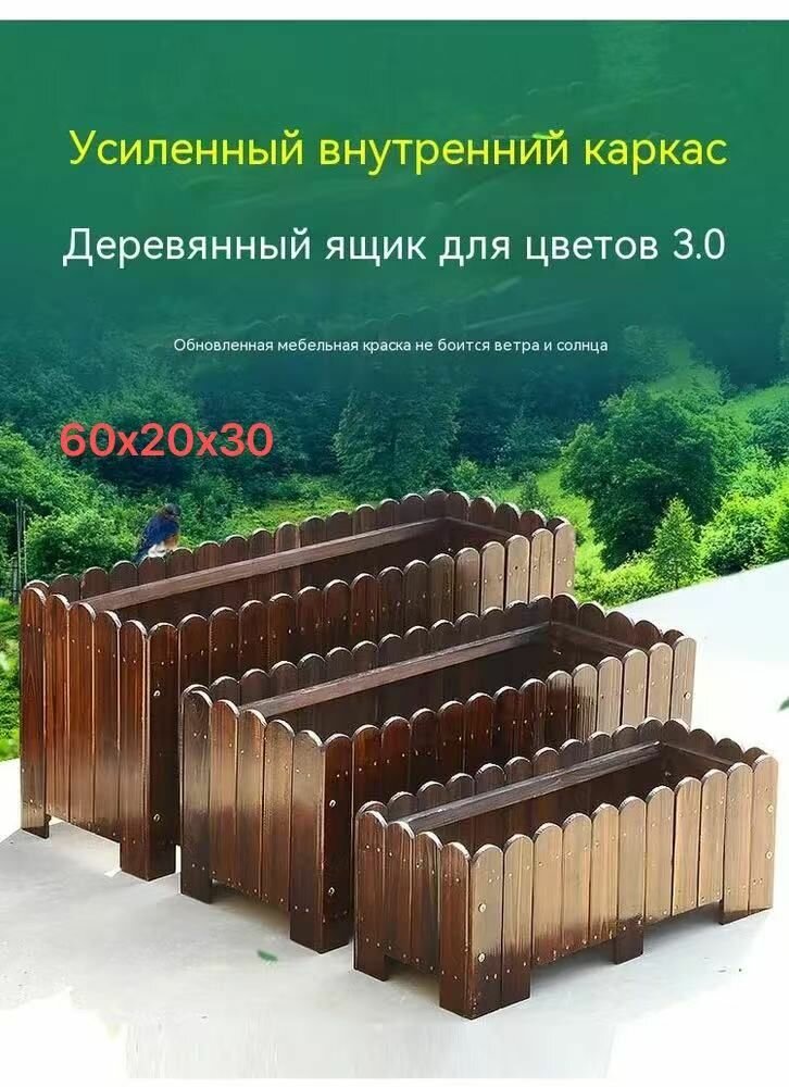 Клумба, 0.6х0.2 м, 1 шт