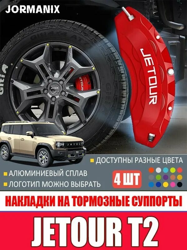 JORMANIX Накладки тормозные Снаружи, арт. AK20251016DK