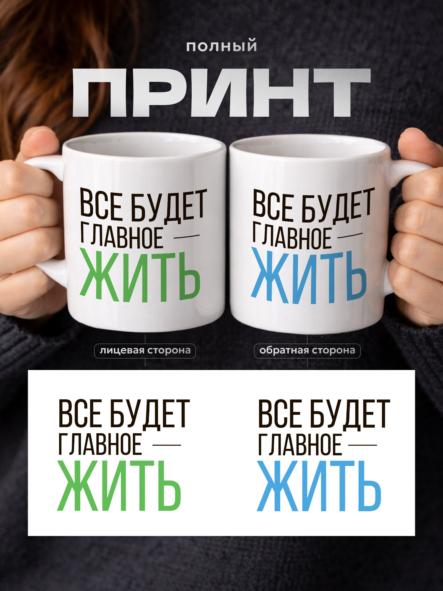 Кружка с цитатой — фото 1