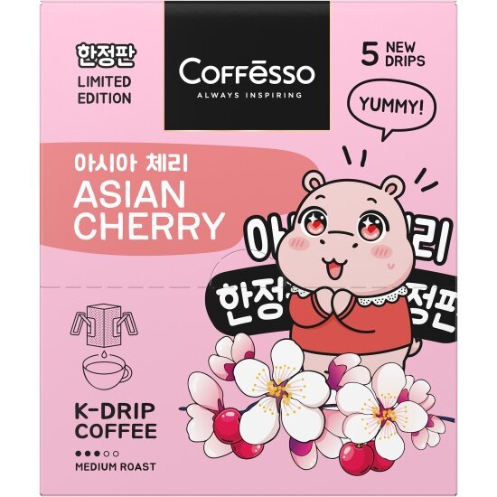 Кофе молотый Coffesso (Кофессо) молотый кофе в дрип-пакетах "ASIAN CHERRY" с ароматом вишни и гибискуса 5 шт
