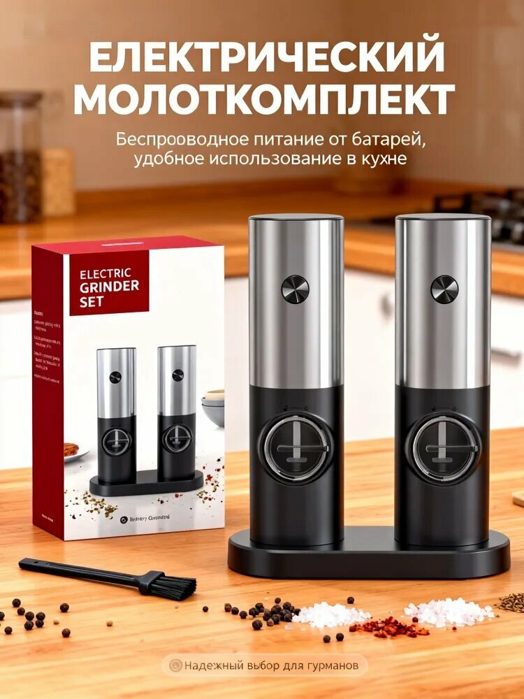 ZONE Электрическая мельница для специй Электромельница для кофе и приправ с керамическими жерновами