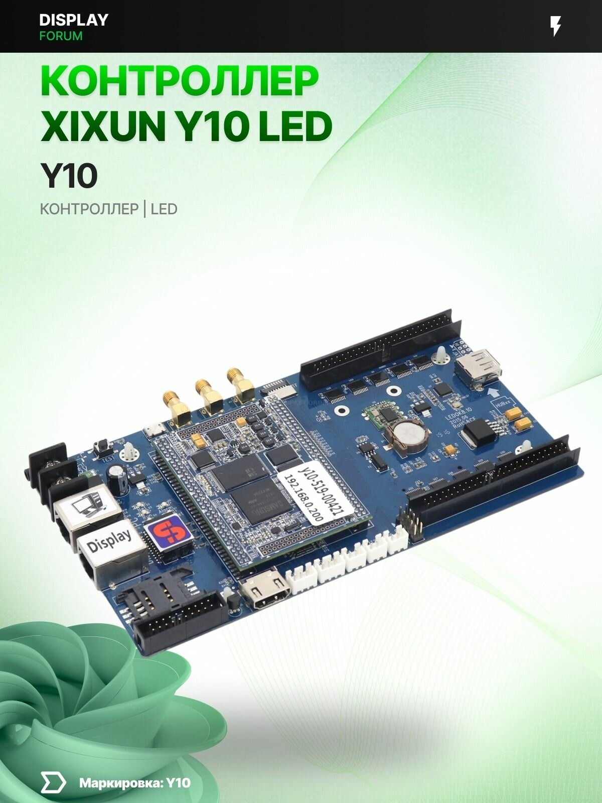 Контроллер XIXUN Y10 для LED экрана видеостены sending card