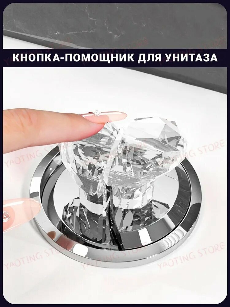 Кнопка-помощник для бачка унитаза "Брильянтовое сердце" двойная - 1 шт.
