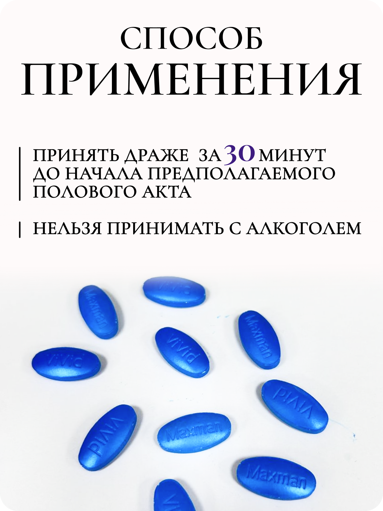 Препарат для потенции "Арабская Виагра", возбудитель мужской