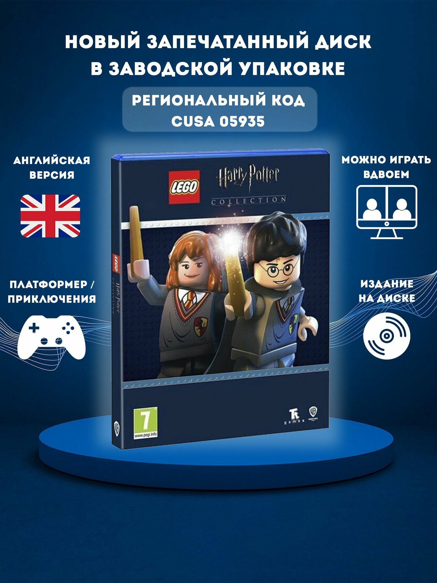 Игра LEGO Harry Potter Collection на диске PS4 на диске Standard Edition 7+ [PS4, английская версия]