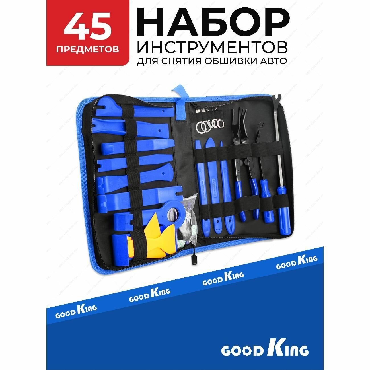 Съемник обшивки GOODKING 53502