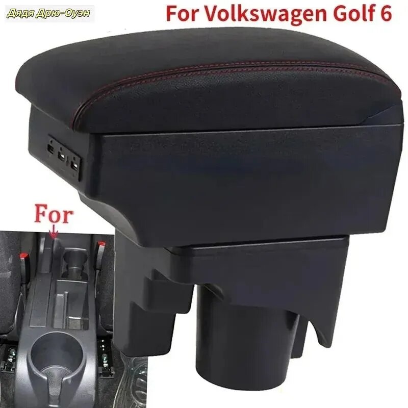 Фор Подходит для Volkswagen Golf 6 Golf 5 Mk6 MK5 Jetta 5 Автомобильные подлокотники Автозапчасти