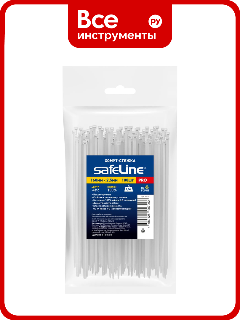 Хомут-стяжка кабельная нейлоновая Safeline 2,5x160-W-100, белая, 100 шт. 24831 для простой фиксации