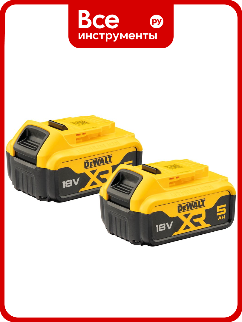 Аккумулятор Dewalt DCB184P2, Li-Ion, 18 В, 5 Ач, 2 шт. DCB184P2-XJ, заряда-разряда