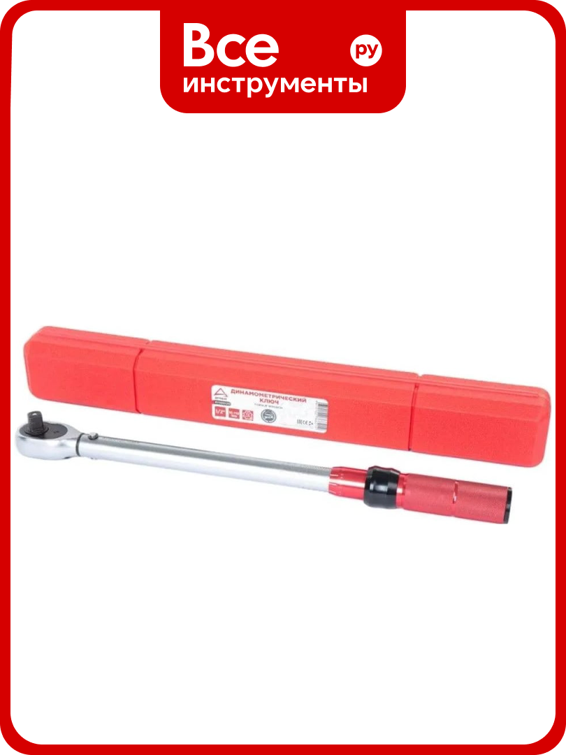 Ключ динамометрический ARNEZI 1/2" 10-110 Нм, 72 зуба, в кейсе R7300120