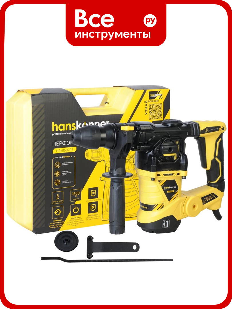 Перфоратор Hanskonner HRH1532RE
