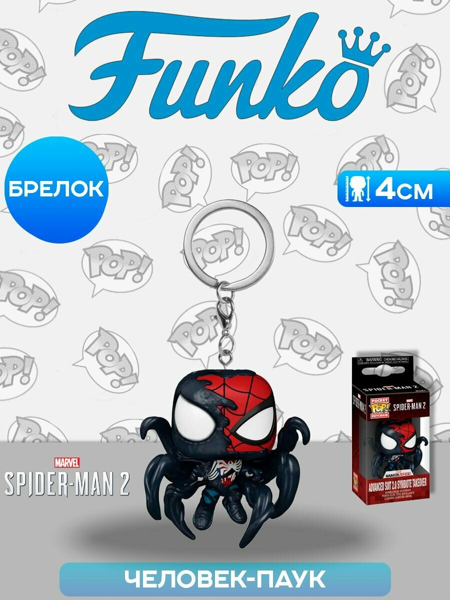 Фигурка-брелок Funko Pocket POP! Marvel Games Spider-Man 2 Advanced Suit 2.0 Symbiote Takeover (Exc) 82878 / Фигурка-брелок Фанко ПОП! по мотивам компьютерной игры "Человек-паук 2", Человек-паук