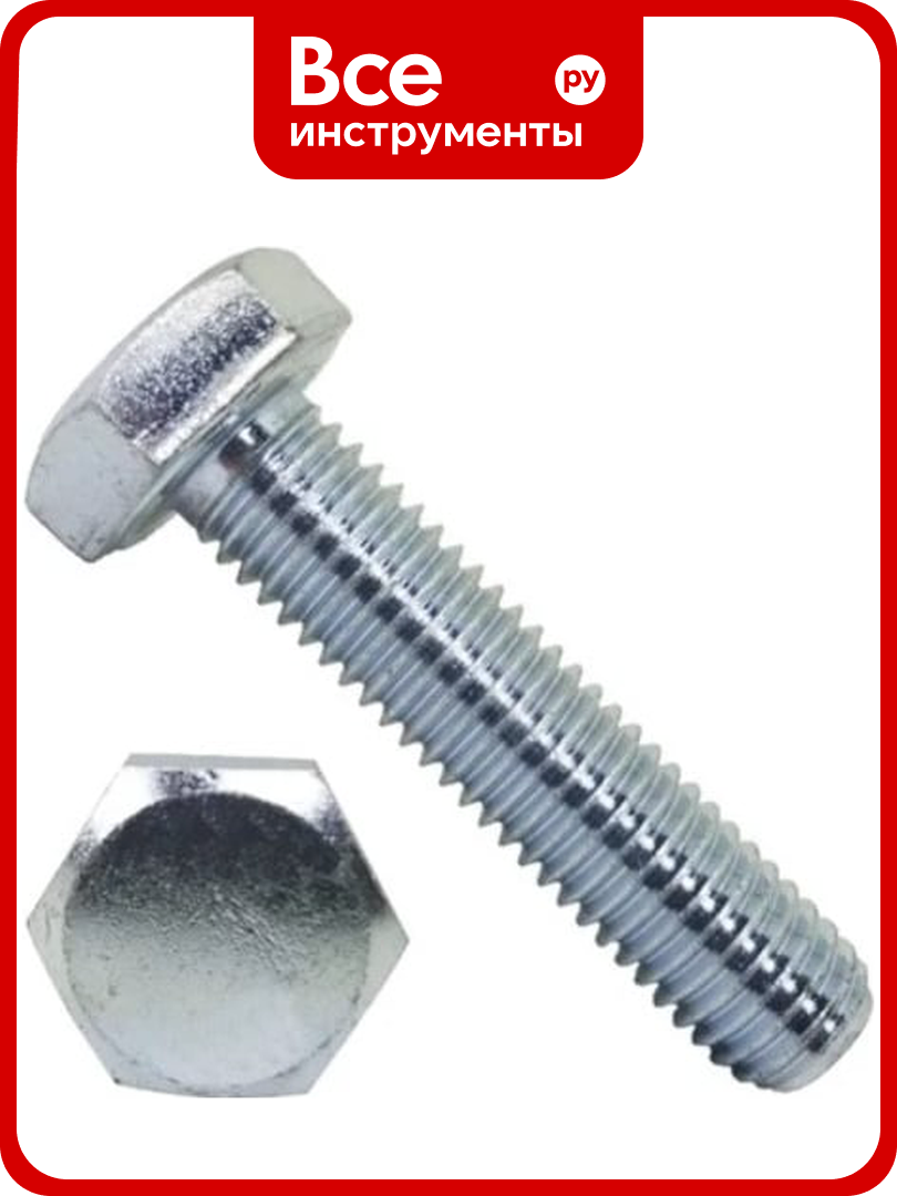 Болт Море-Метизов DIN 933, класс прочности 5.8, цинк, М16x45 мм, 10 шт. BOLT93358С164510М