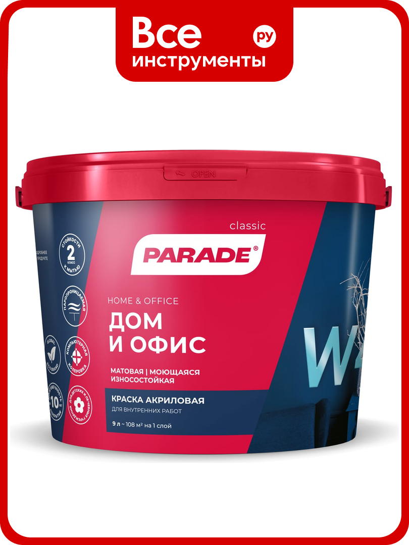 Краска акриловая PARADE W4 Дом & Офис база А 9 л Россия 90002002338, прочное