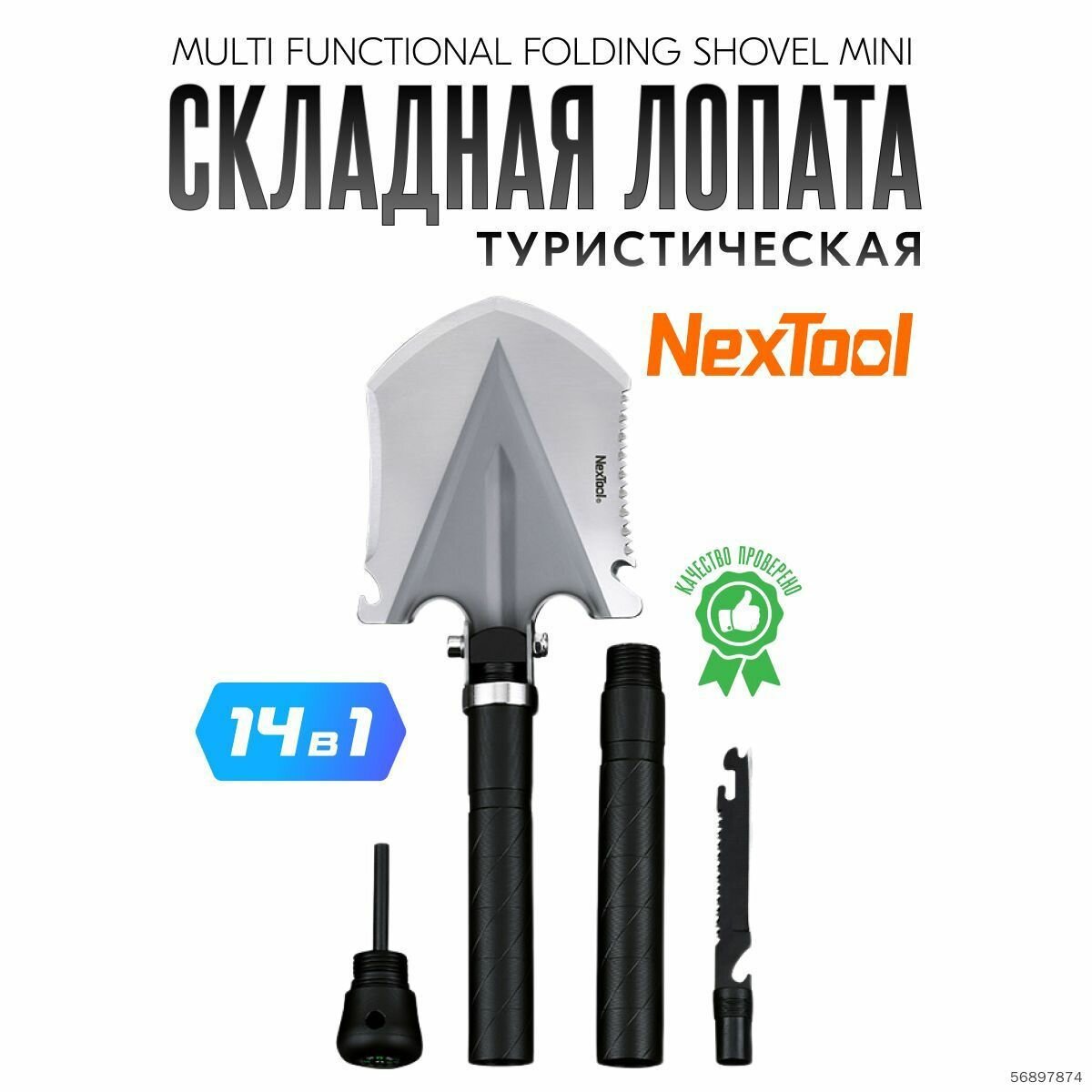 Лопата туристическая, 50 см