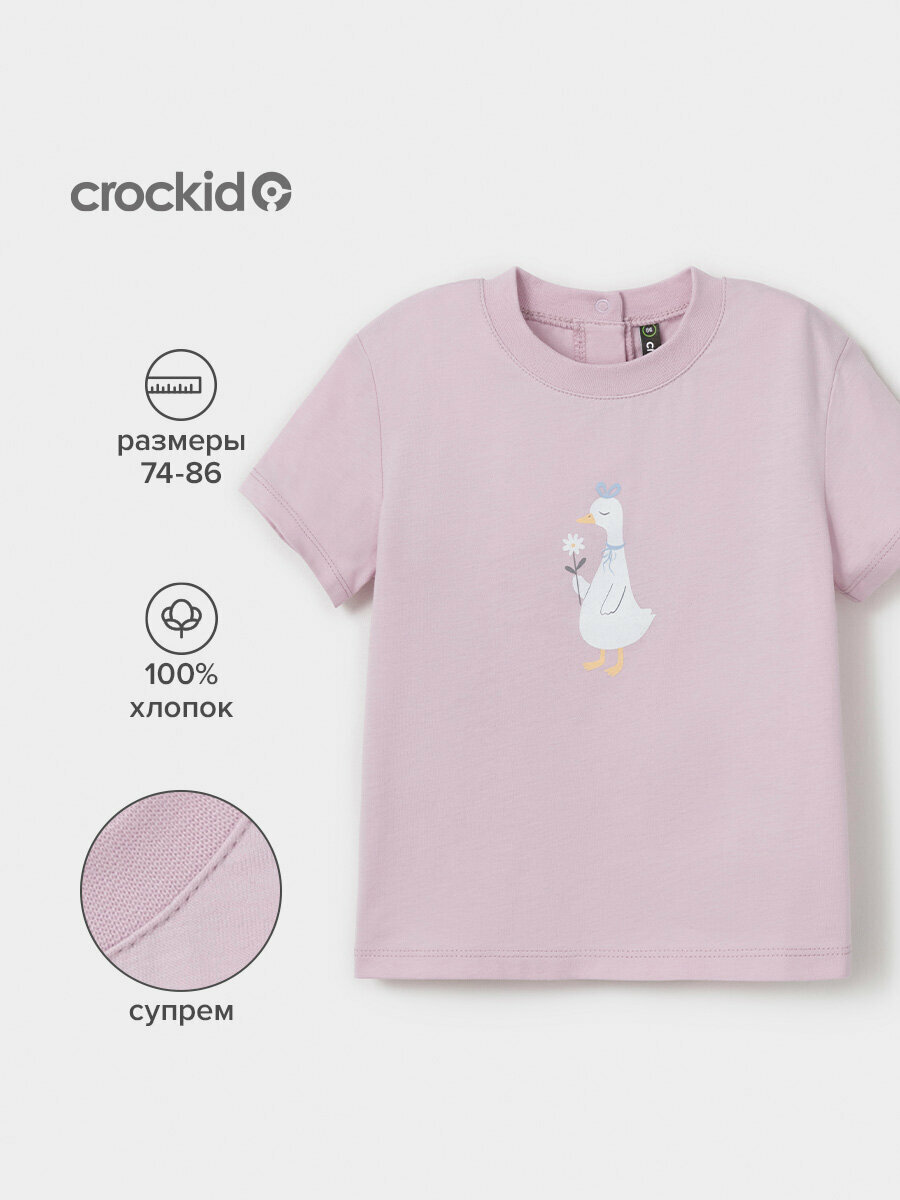Футболка футболка для малыша, хлопок