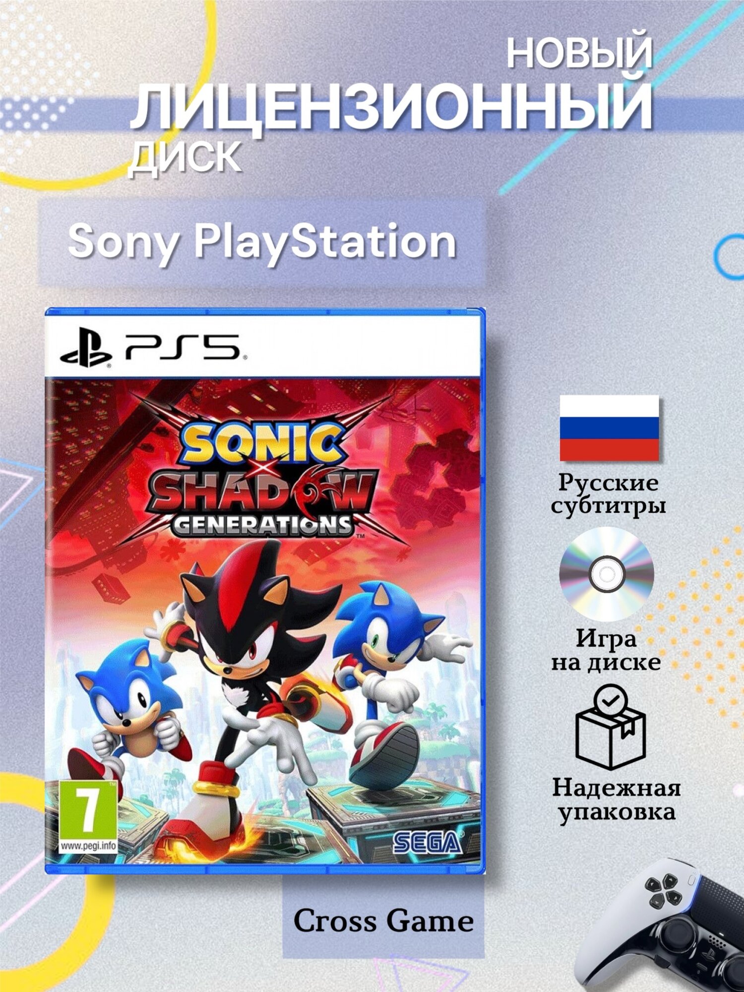 Игра Sonic X Shadow Generations PS5 (PlayStation 5, Русские субтитры)