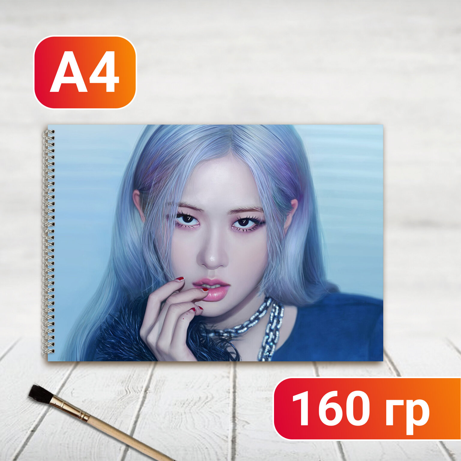 Альбом для рисования Blackpink