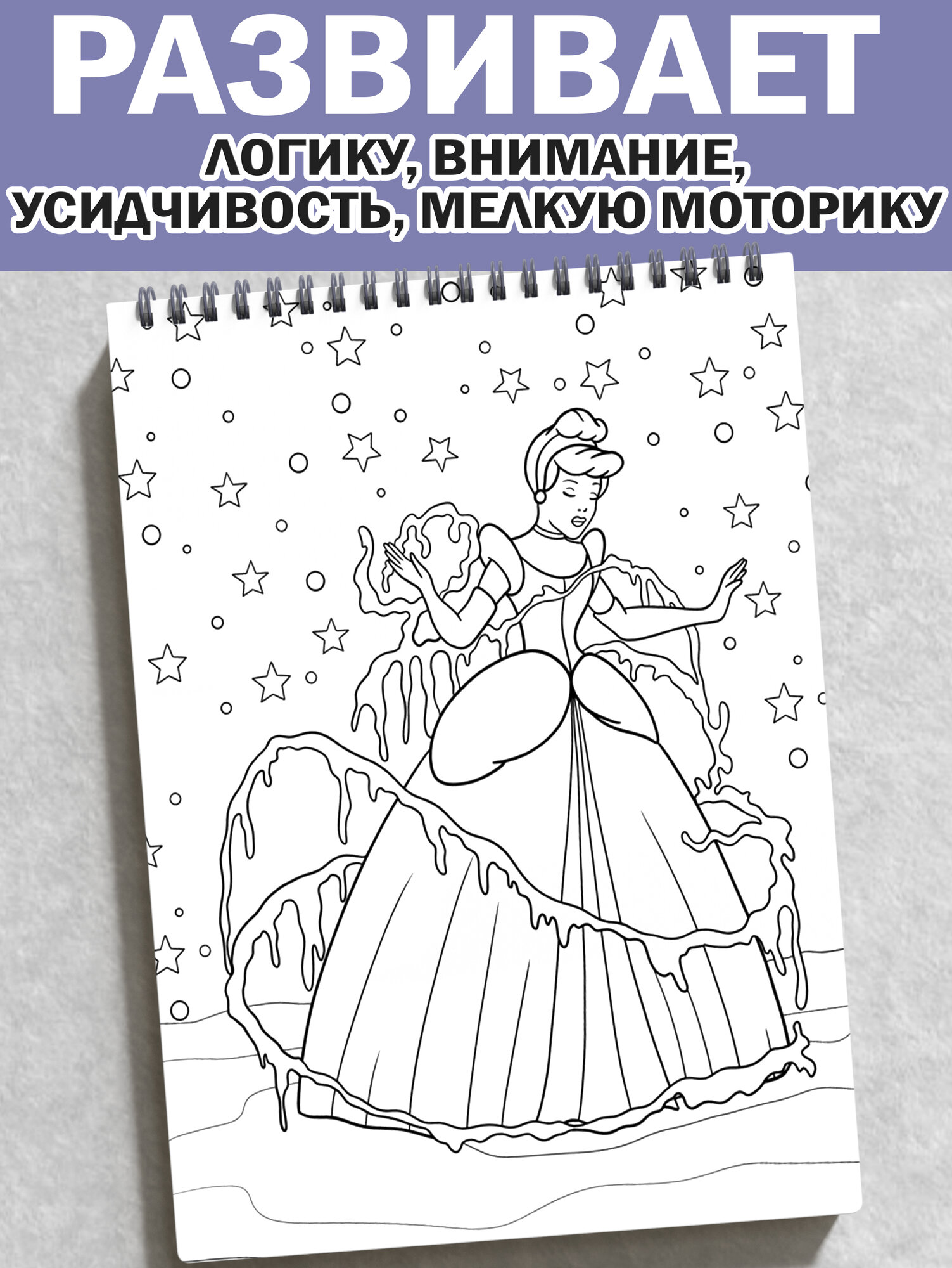 Раскраска для девочек принцессы Дисней — фото 1