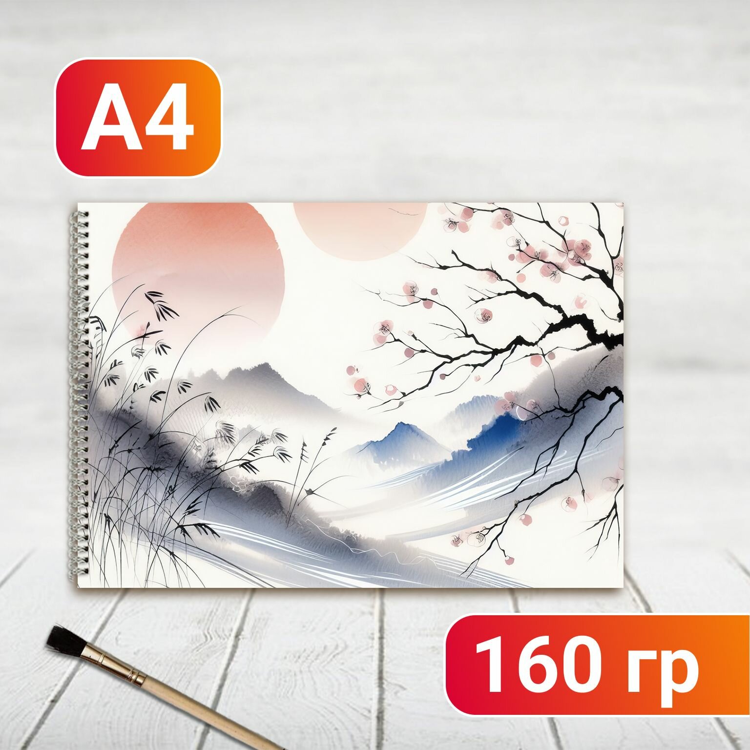 Альбом для рисования Япония