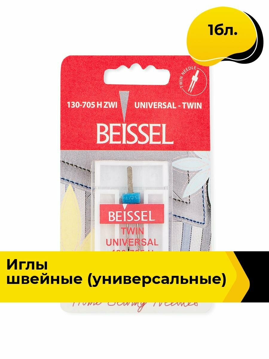 Иглы для швейных машин, универсальные