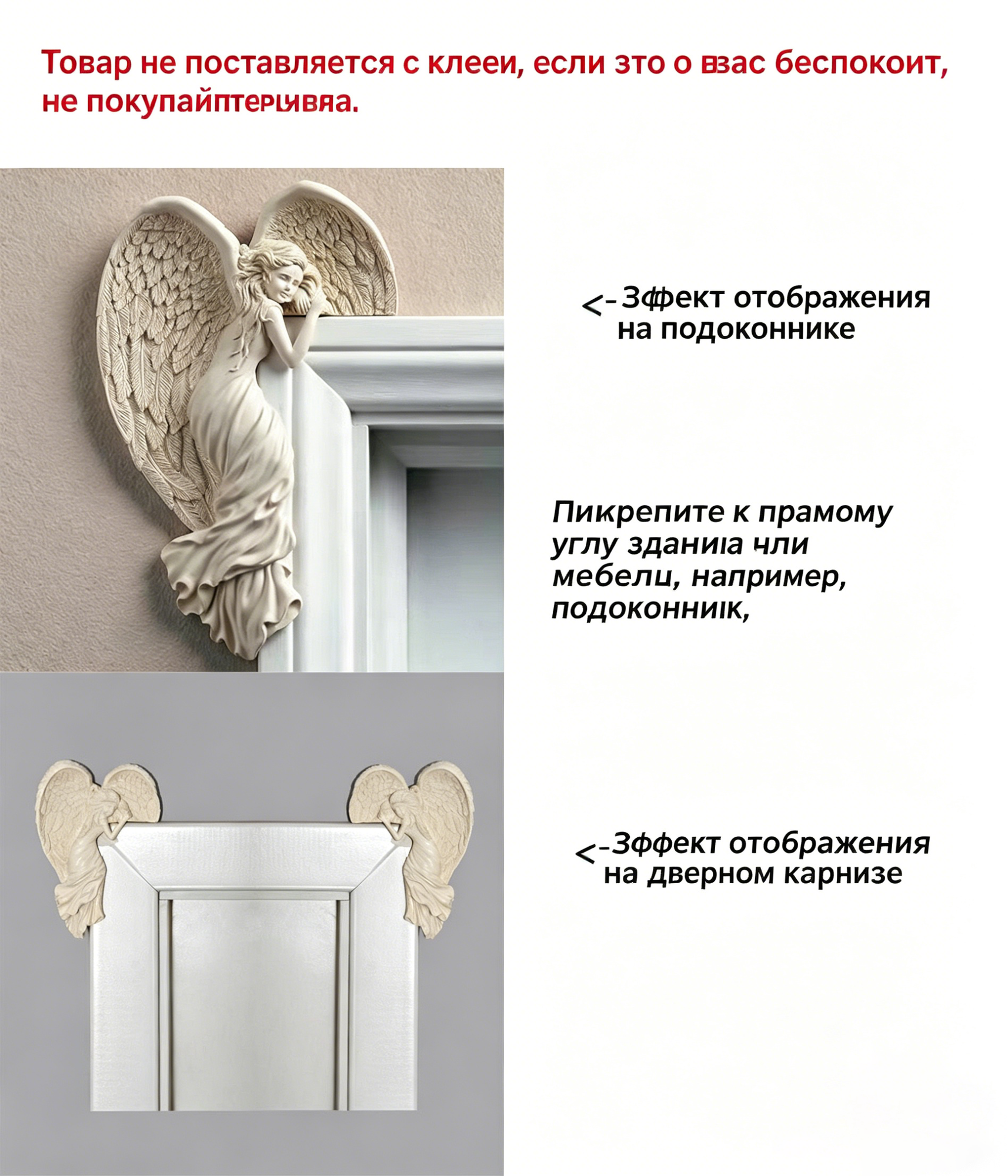 Две штуки，Резной наличник для дверного проема в виде ангела, 16 см, декор для дома，Левый и правый — фото 1