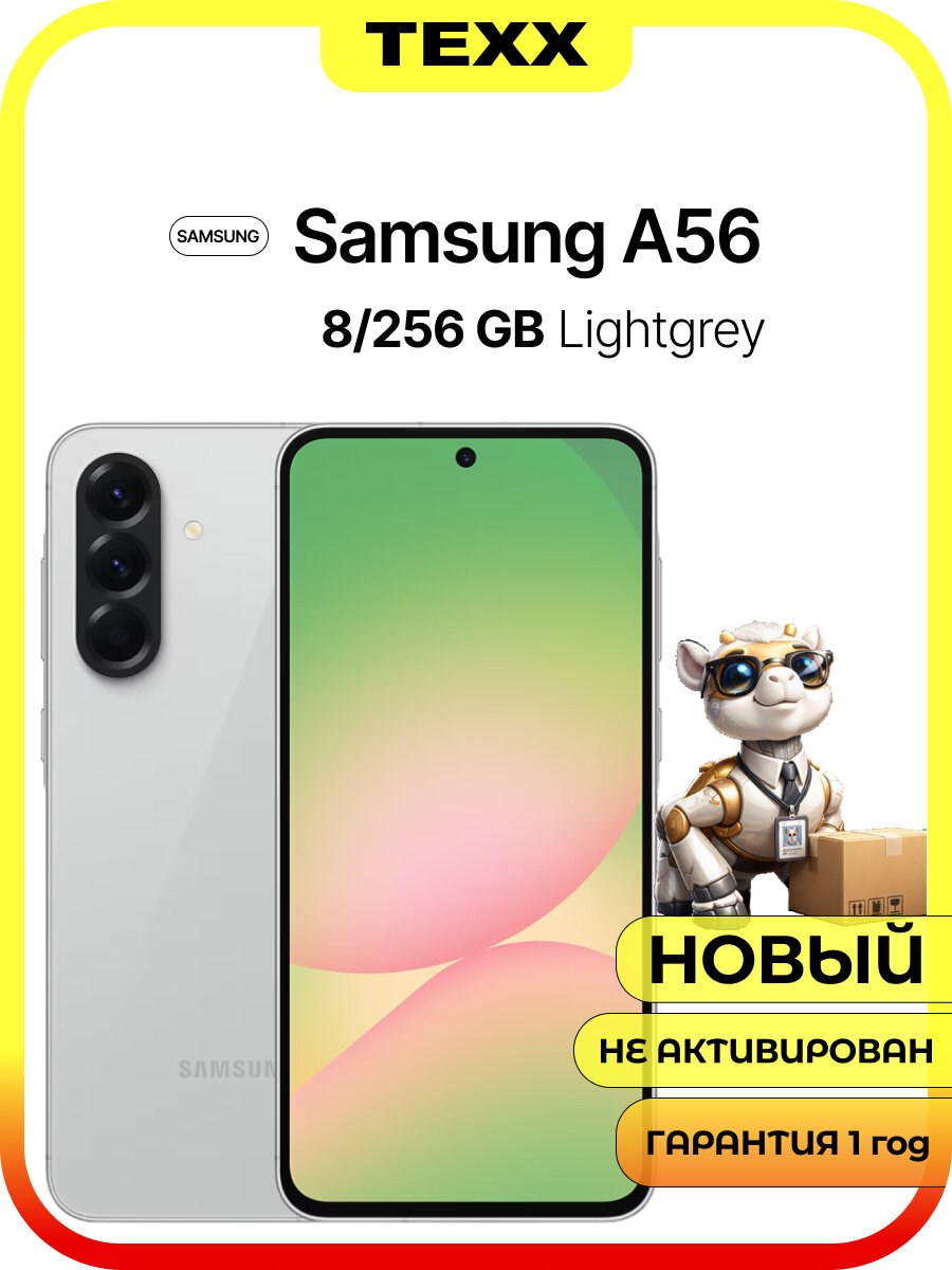 Samsung Galaxy A56 5G 8/256Gb, Gray (серый), Dual: nanoSim + Esim