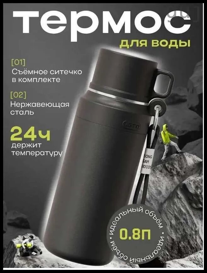 Термос С кнопкой, Можно мыть в посудомоечной машине, С ручкой, 0.8 л