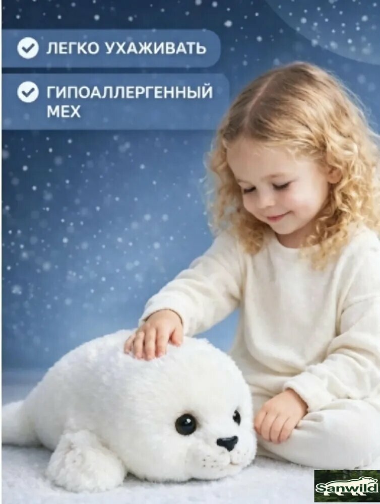 Мягкая игрушка Байкальская Нерпа