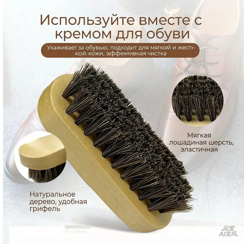 Декроттуар для очистки обуви