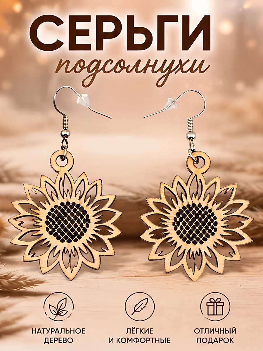 Серьги
