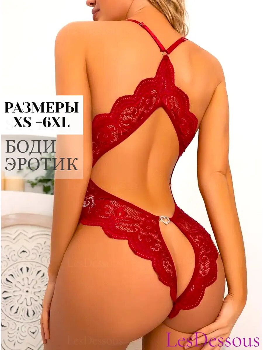 Боди эротическое белье 18+ секс костюм для ролевых игр