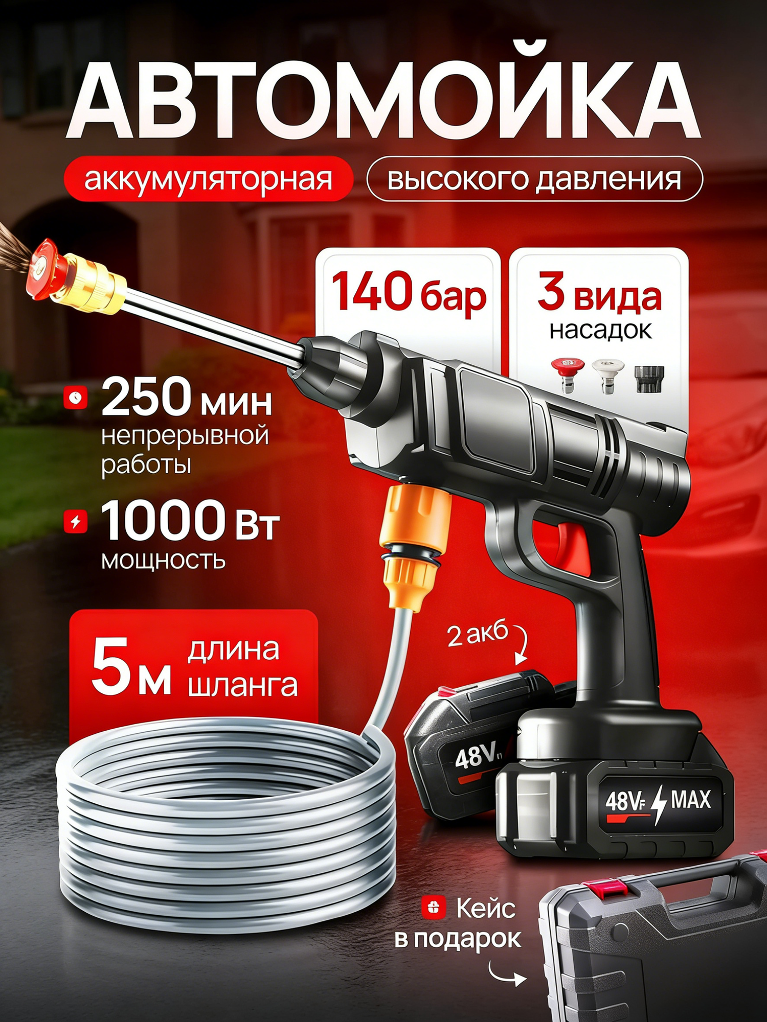 Мойка высокого давления Cleaning Gan, ручная, аккумуляторная, 200Вт, 32бар 2-а аккумулятора.