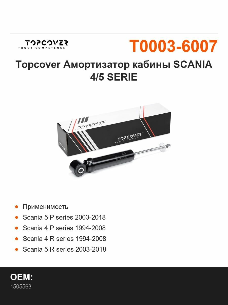 Topcover Амортизатор кабины SCANIA 4/5 SERIE
