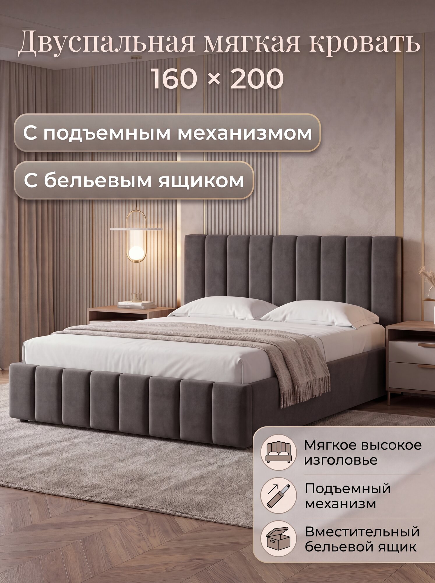 Кровать 160х200 двуспальная с подъемным механизмом, с ящиком для белья, темно-серая
