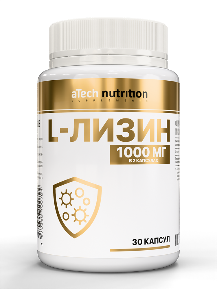 ATECH NUTRITION l-лизин N30 капс массой 750МГ